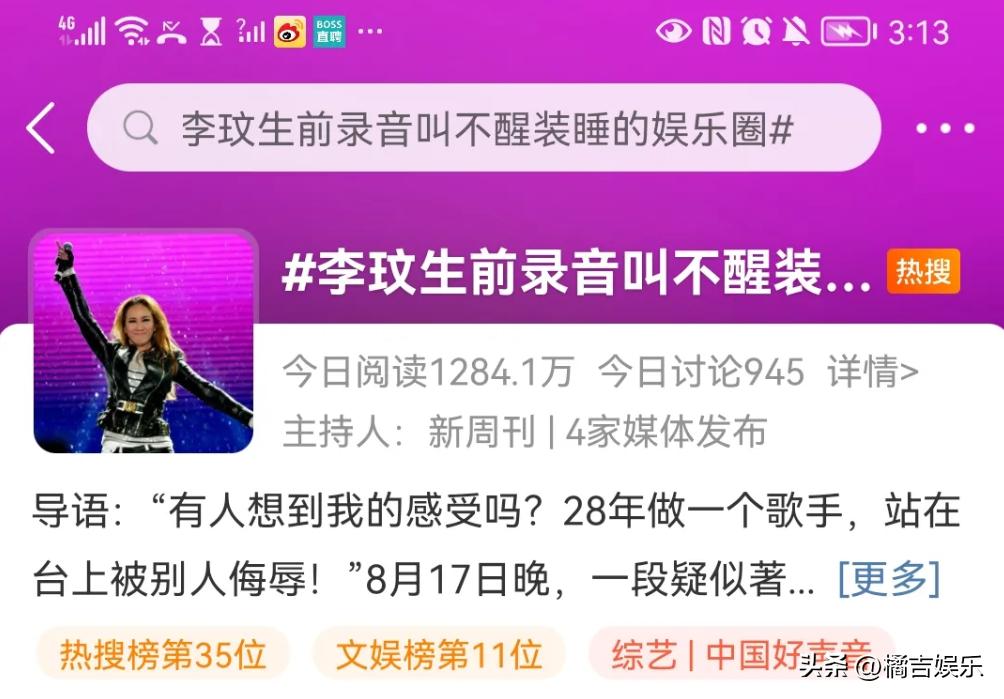 In the entertainment industry that pretended to be asleep after recording Coco Lee before her ...