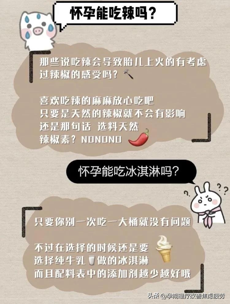 All kinds of wonderful rumors during pregnancy!! Don't let the false ...