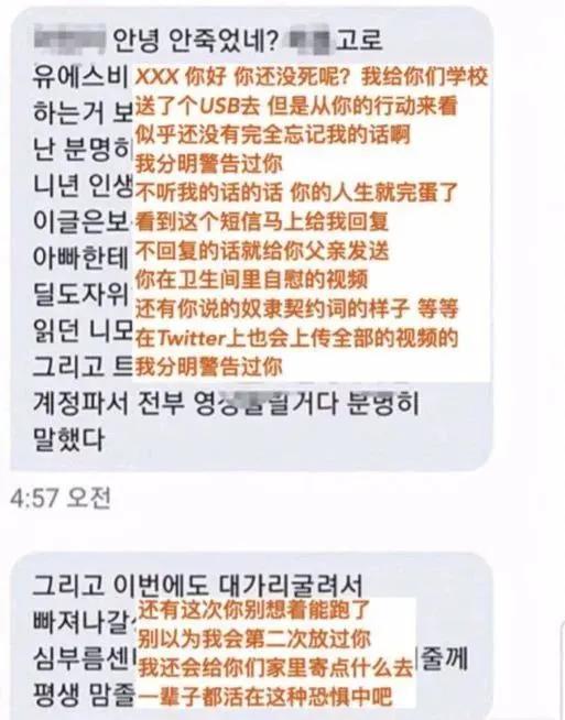 Sexual Violence in South Korea's Nth Room - iNEWS