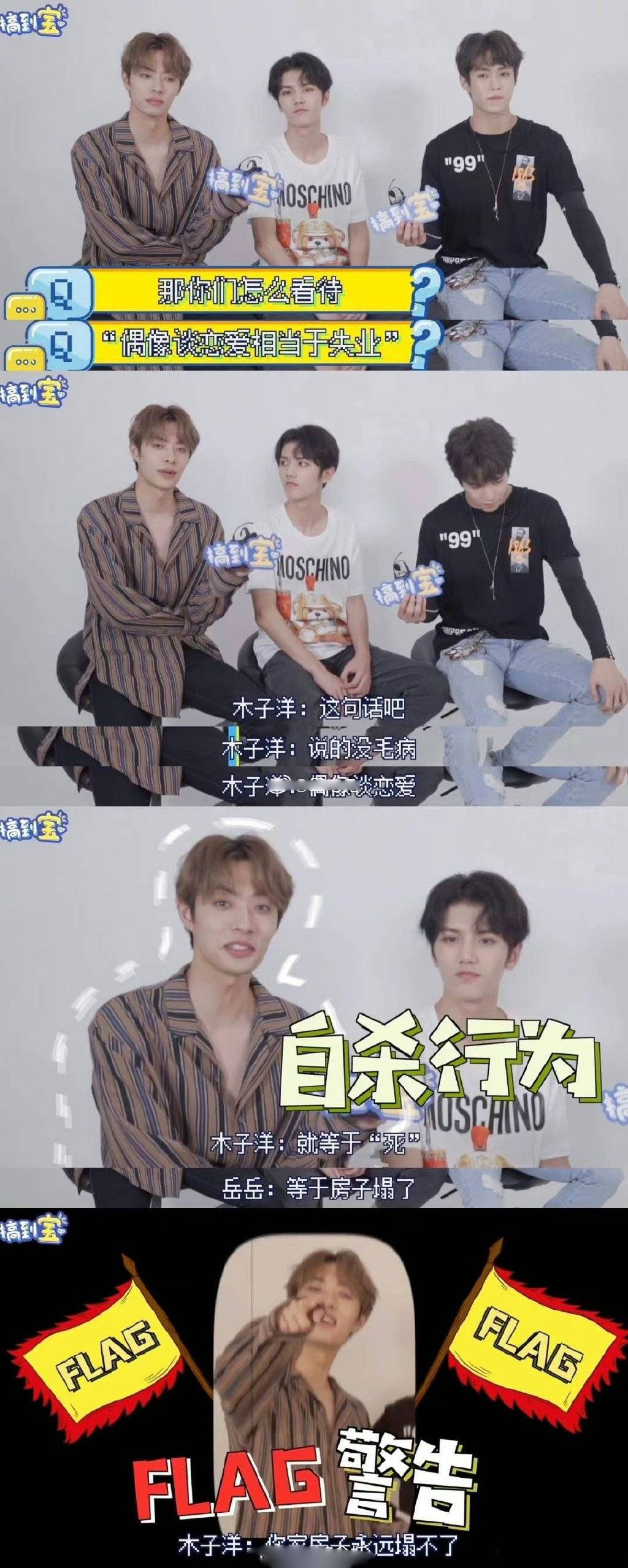 Mu Ziyang admits love: It is normal for idols to fall in love - iMedia