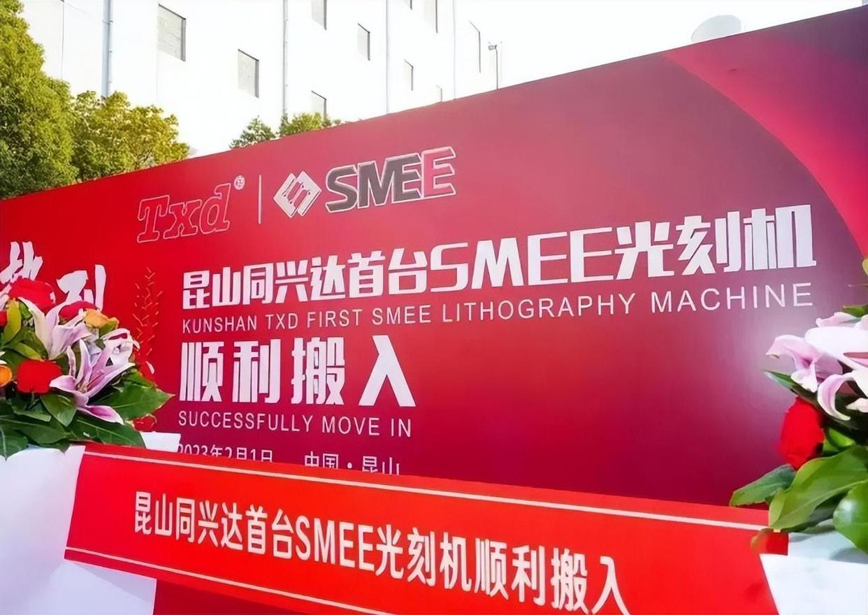 The wind has changed? Shanghai Microelectronics successfully "shine the ...
