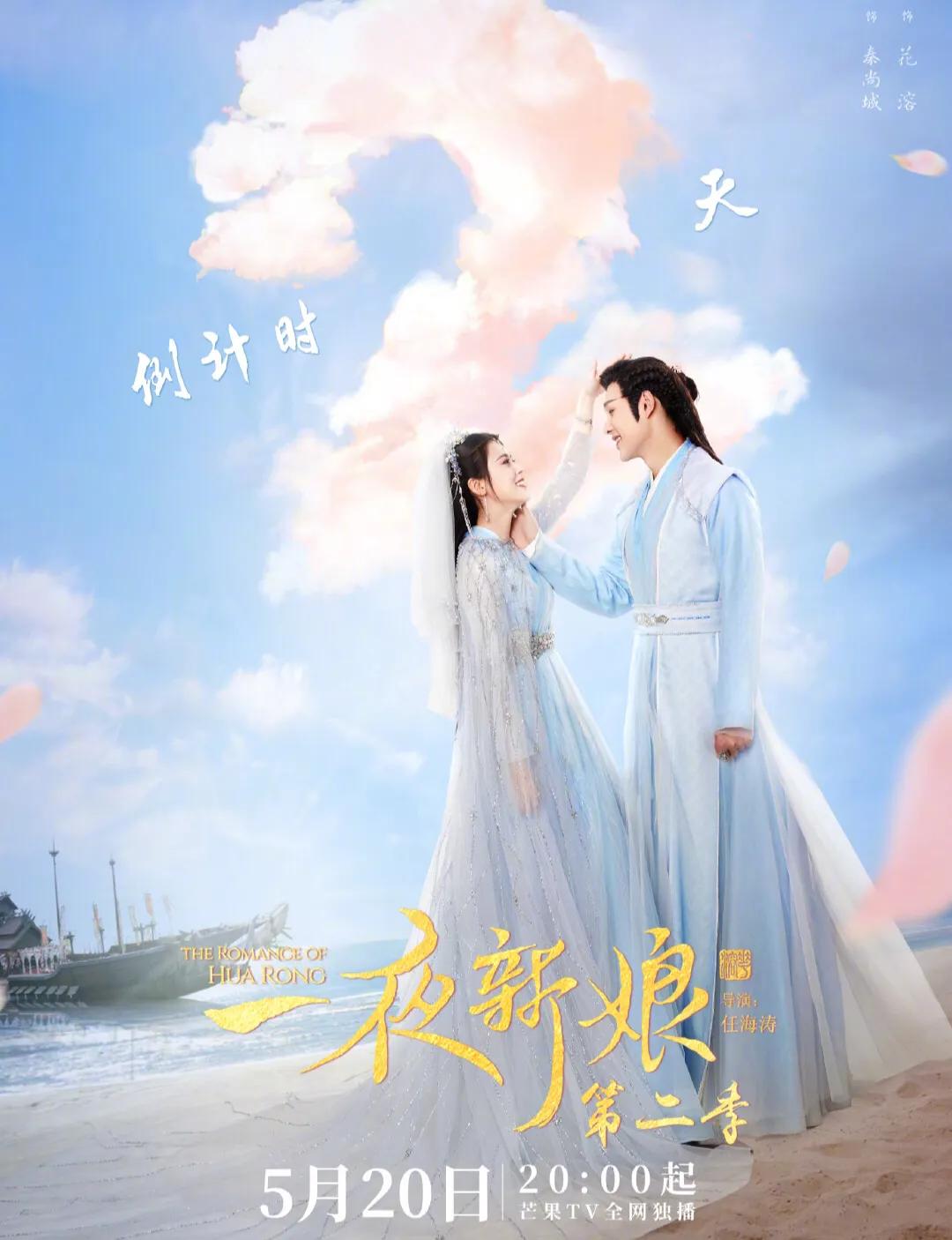 Yuan Hao's "One Night Bride 2" was finalized and was accused of ...