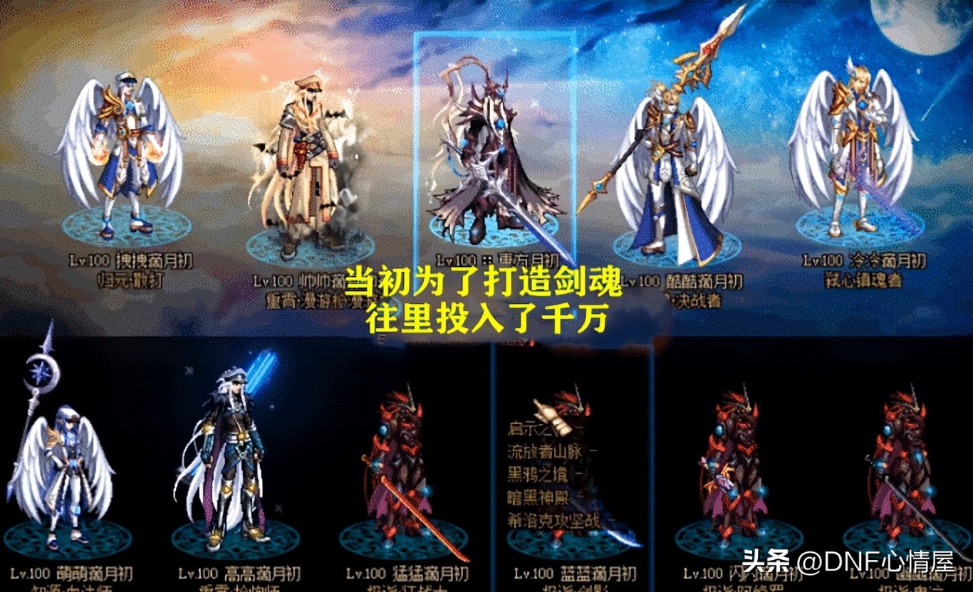 DNF: Li Hongyi Sword Soul is back! But less than 10 minutes after going ...