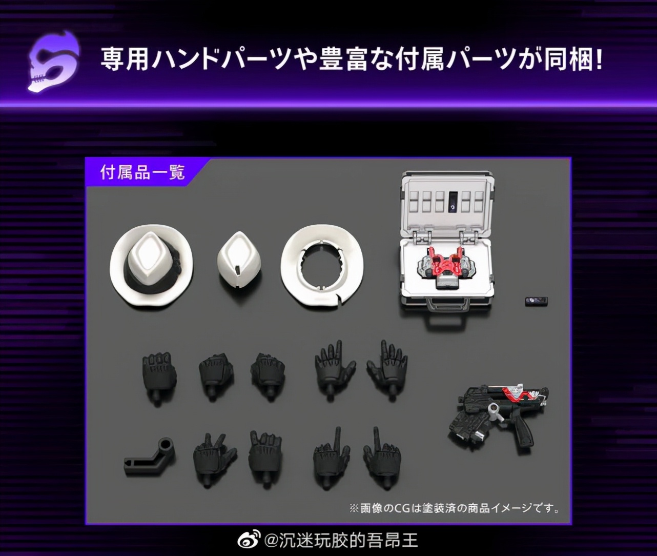 Kamen Rider Skull assembled model revealed, the iconic hat is perfectly ...