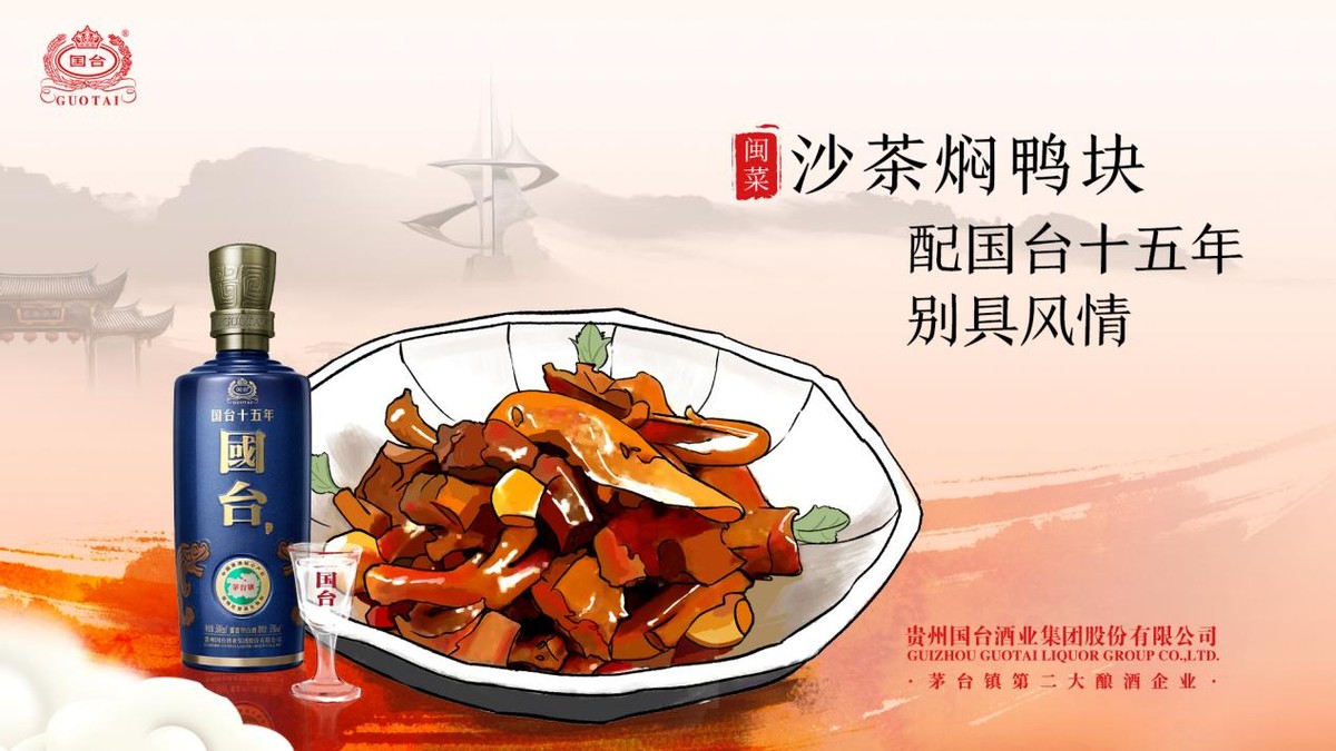 How to drink Guotai wine with Fujian cuisine?Four Fujian flavors ...