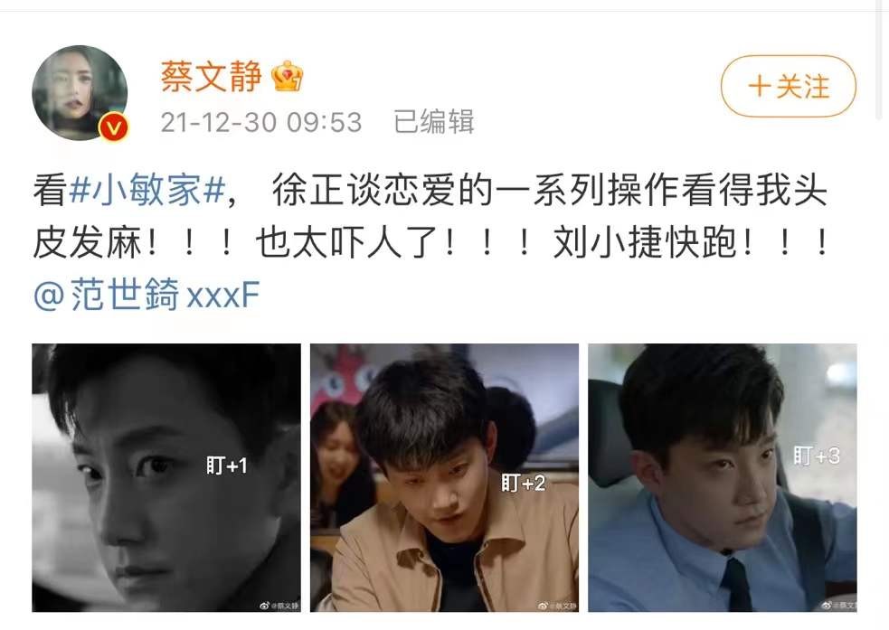 "Xiaomin's House" is loved by all stars!Cai Wenjing said Xu Zheng was terrifying, netizen: Where ...