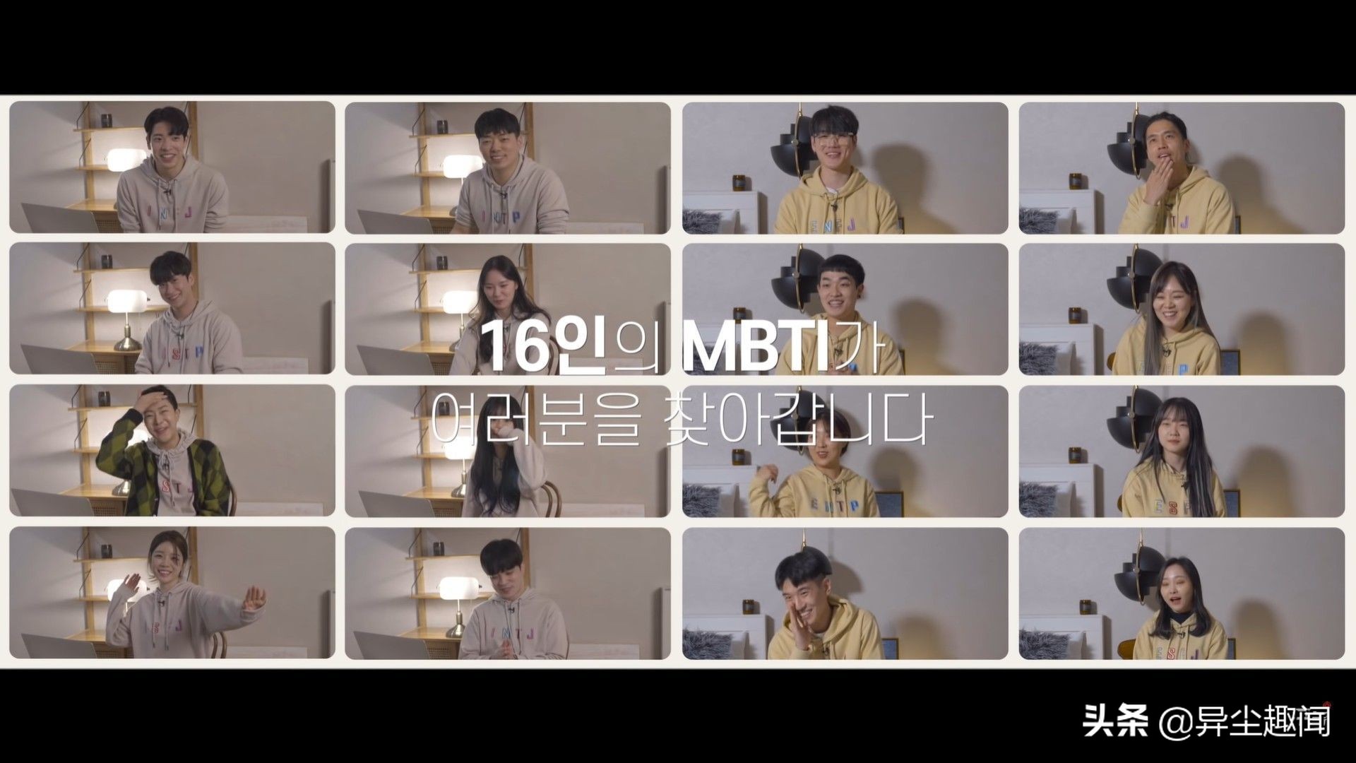 2022 Korea's latest variety show "MBTI INSIDE"! Plot introduction ...