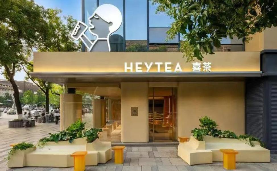 HEYTEA officially announced the opening of franchise: how much is the ...