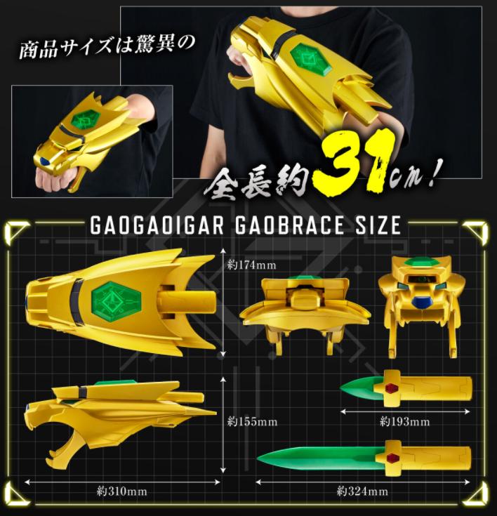 The King of Brave GAOGAIGAR My King's Bracers Complete Edition ...