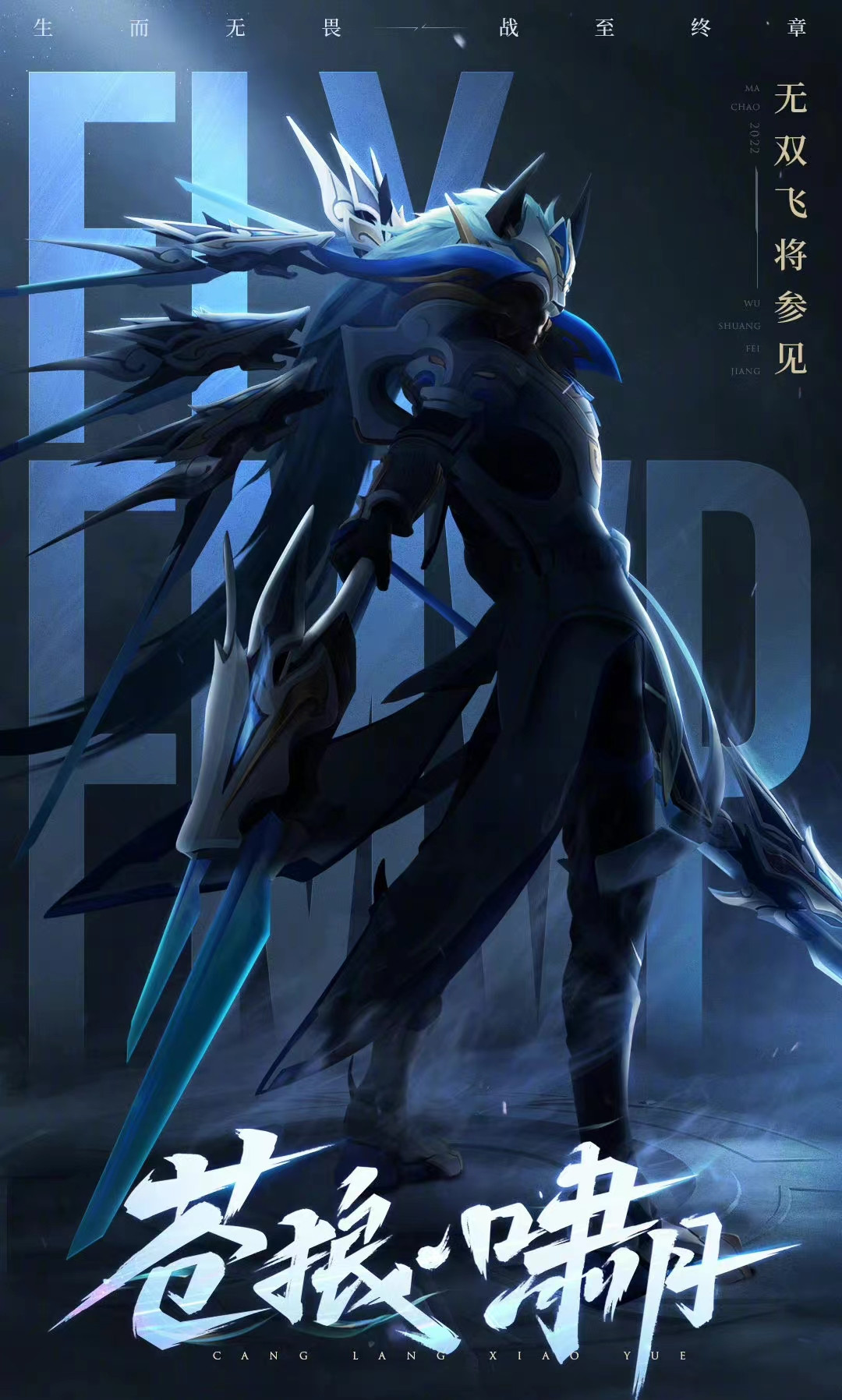 The Wolves Flying Bull turned the FMVP skin into a series skin, and ...