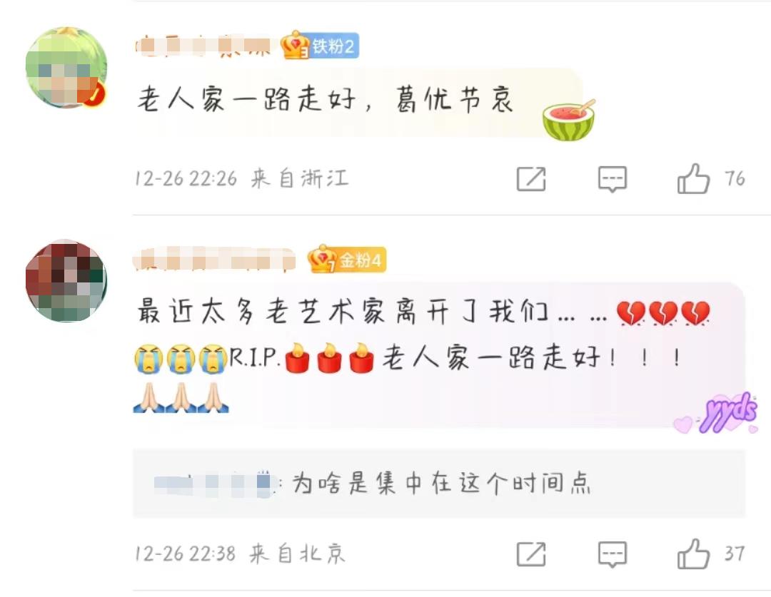 grief!Ge You's mother, Shi Wenxin, died at the age of 94. She worked in ...