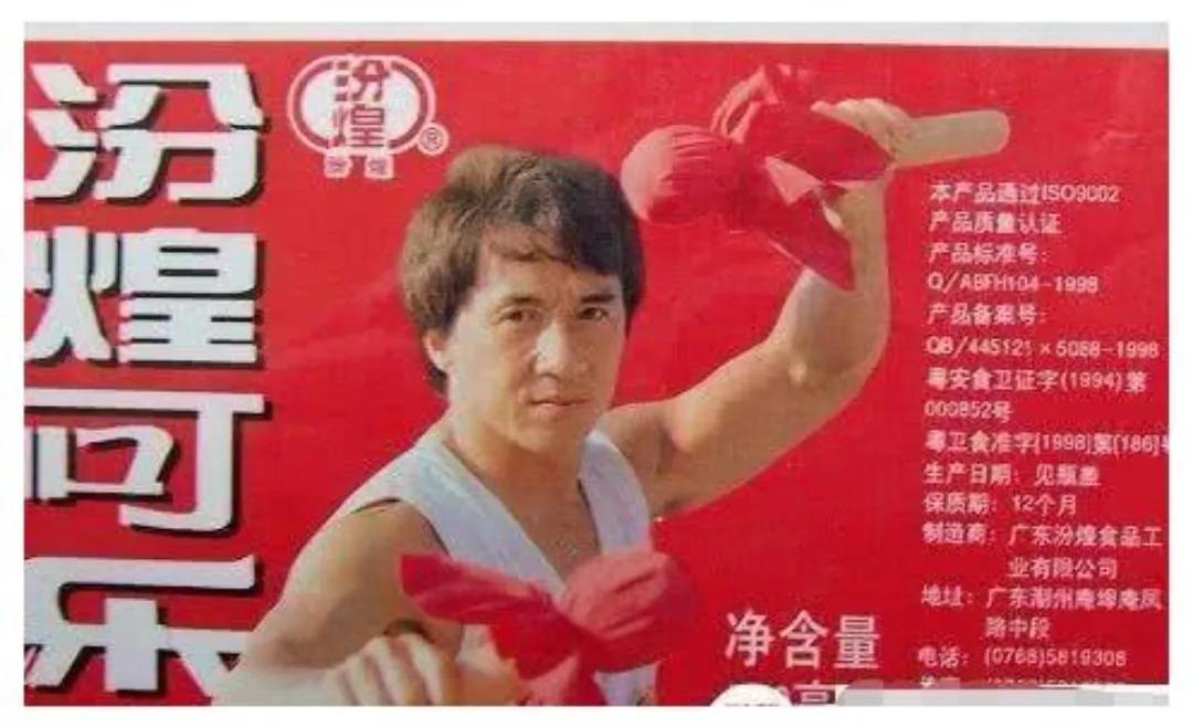 Inventory of the advertisements endorsed by Jackie Chan in those years ...