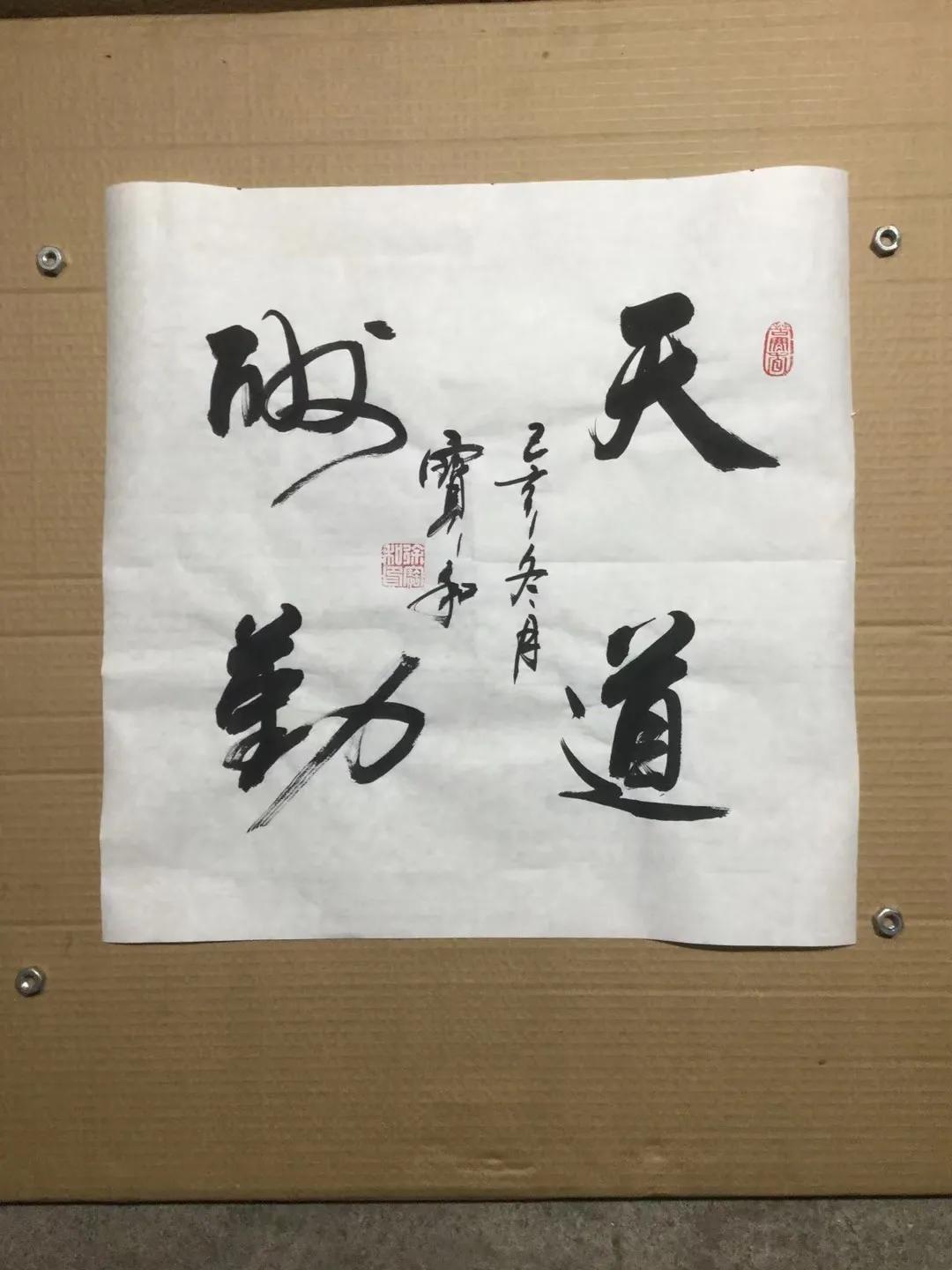 Calligraphy Appreciation Chapter 682 - iNEWS