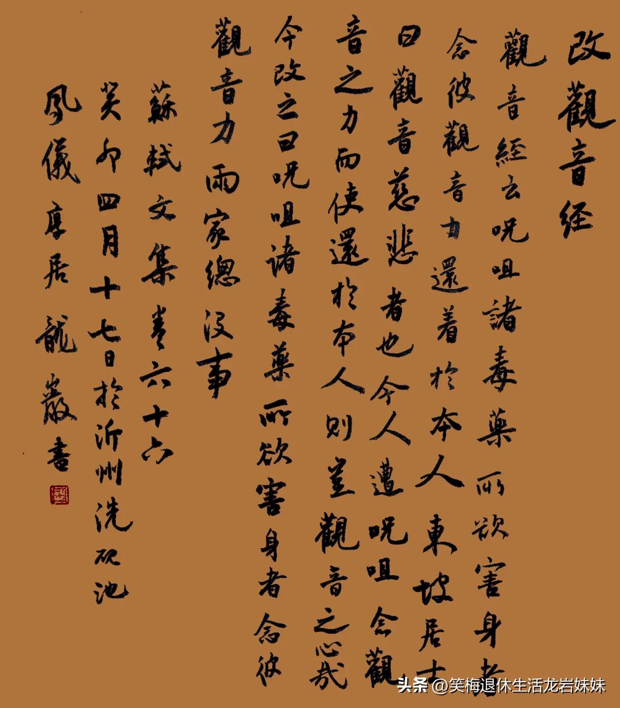 Appreciation of Calligraphy Works - Nine Calligraphy Works of Longyan ...