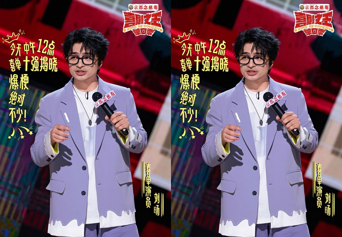 My review of the ninth episode of "The King of Comedy Stand-up Season ...