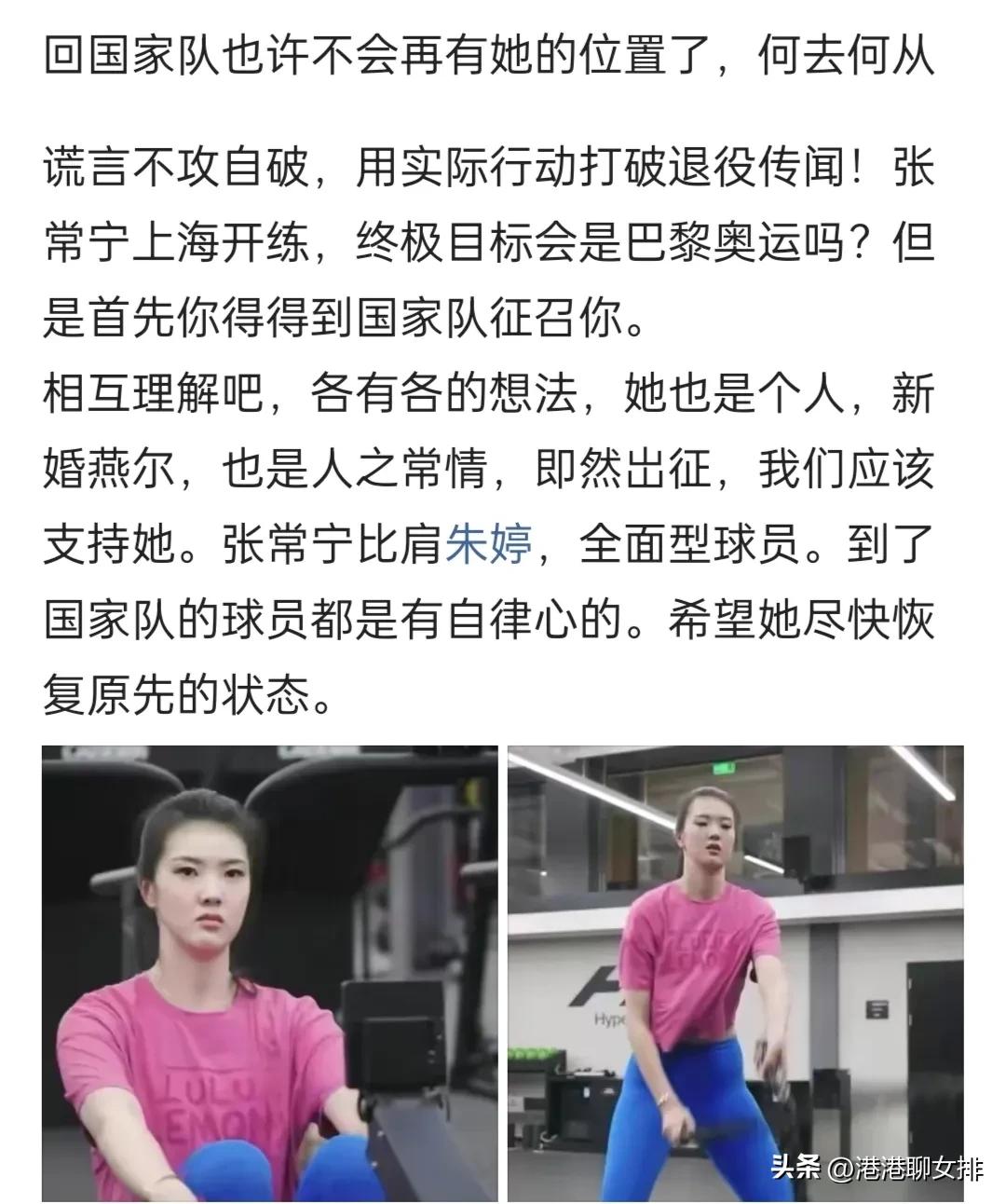Zhang Changning is supported to return!Or partner Zhu Ting will start ...