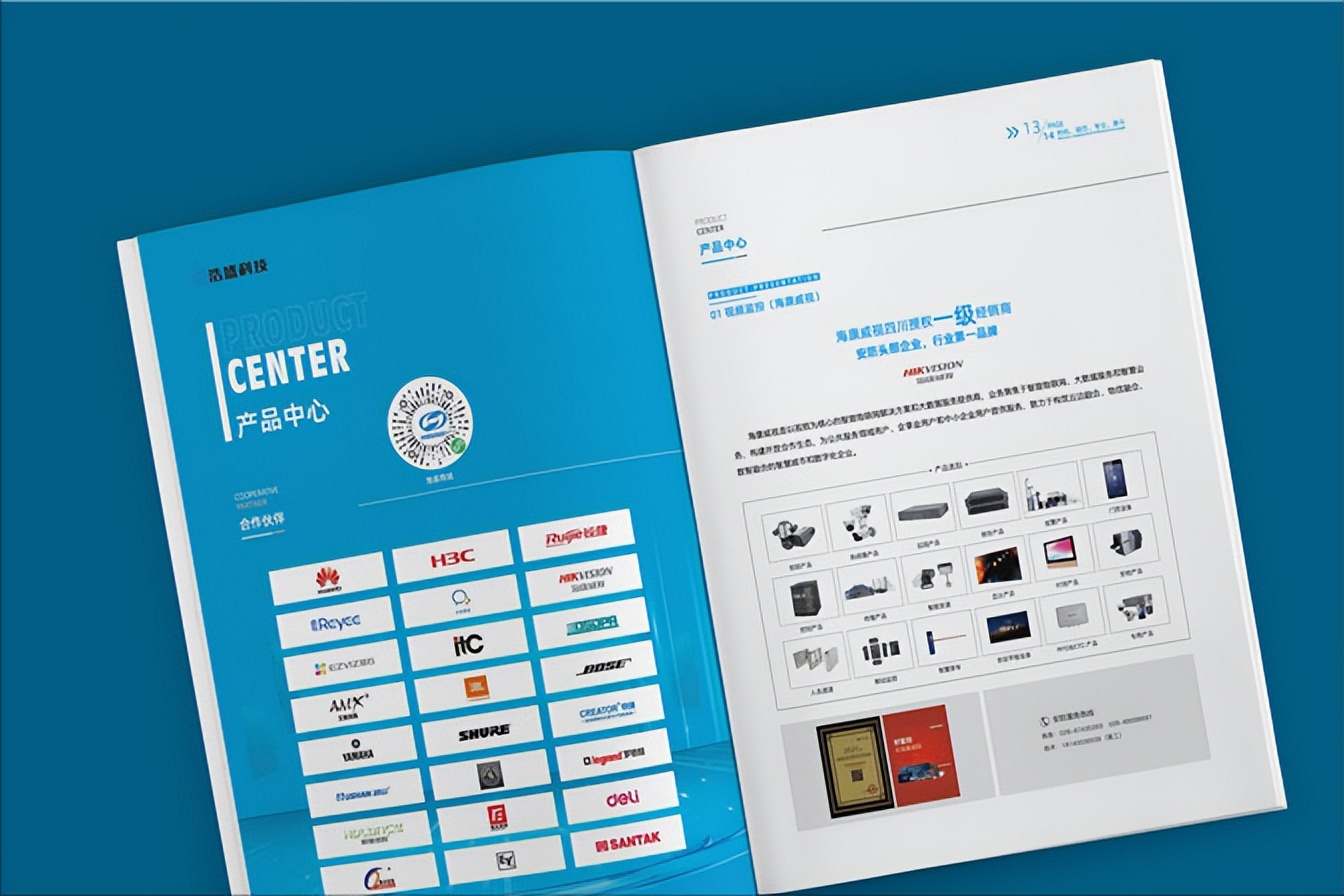 Internet Technology Enterprise Brochure Design Method - iMedia