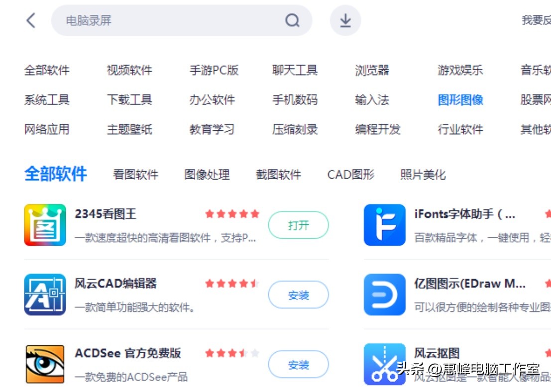 2345 Picture Viewer 1 Picture Viewer's installation picture browsing ...