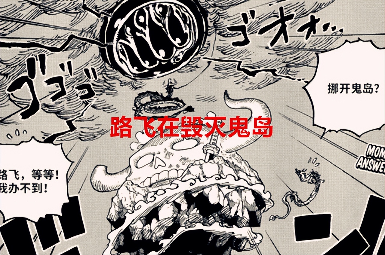 One Piece Chapter 1048: Kaido has become a good person, Luffy has ...