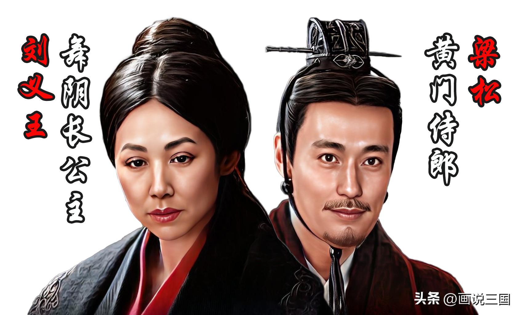 Who did Emperor Guangwu Liu Xiu's daughter marry? What happened to the ...