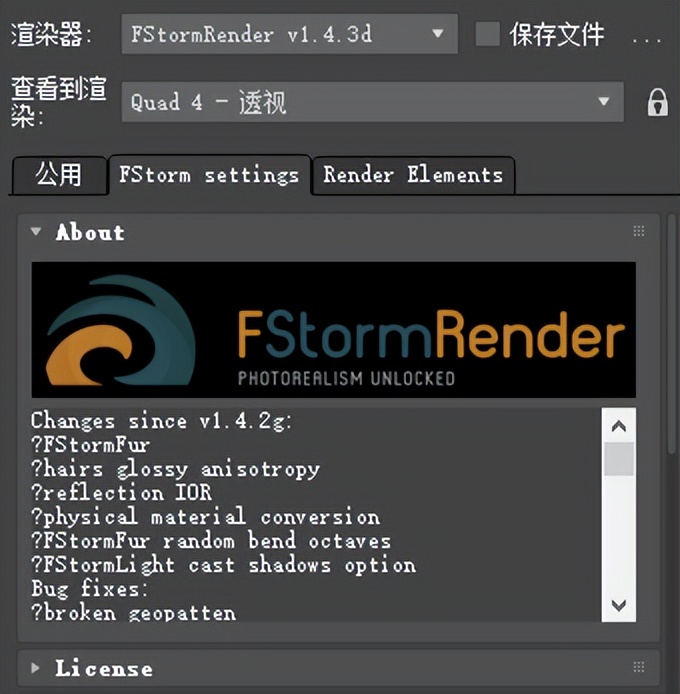 How to use FStormRender? - iNEWS