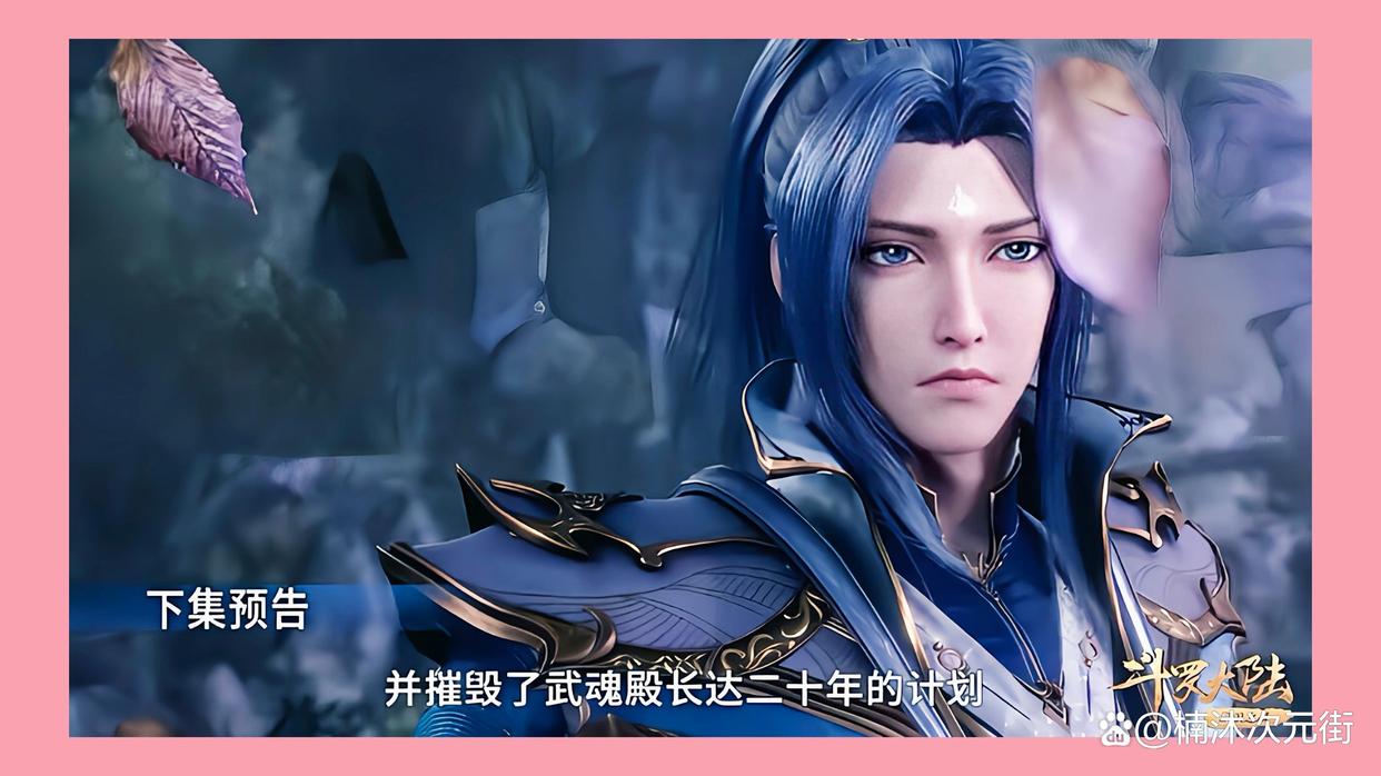 After Tang San absorbed the Fifteen Ton Ant Emperor's spirit ring, he ...