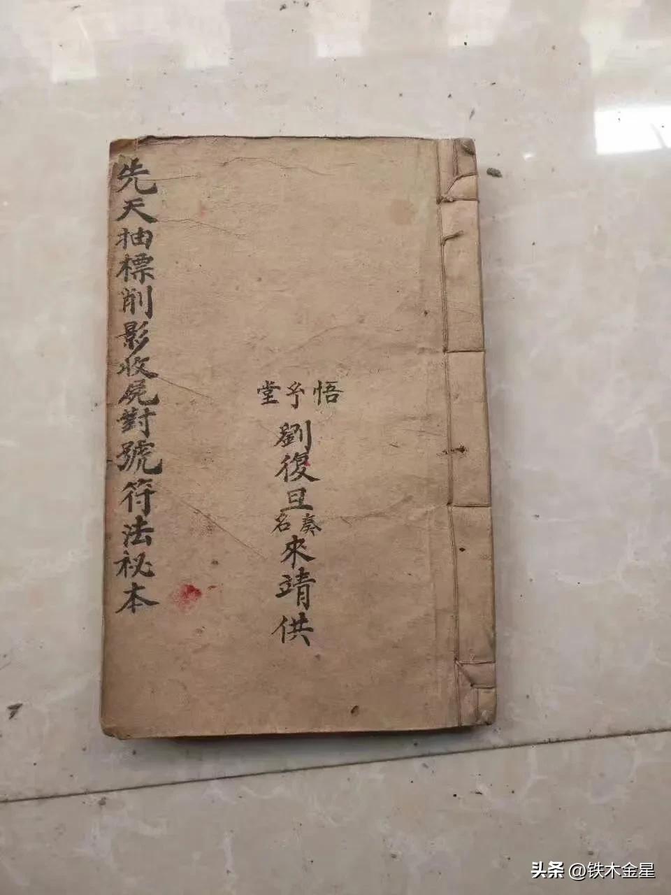 The old Taoist ancestor's secret biography is copied innately, the ...