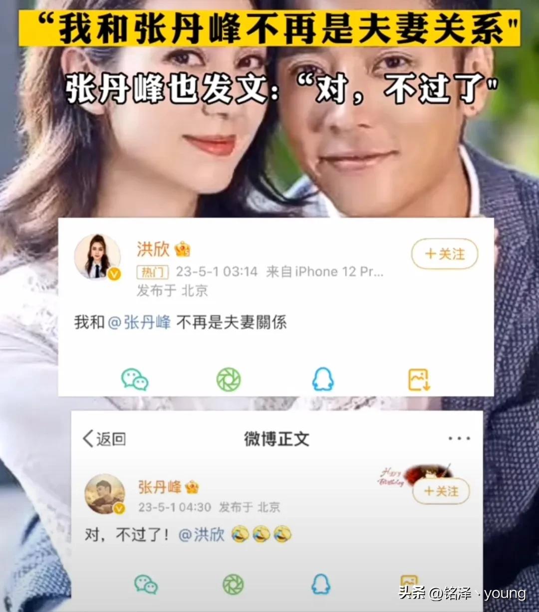 Zhang Danfeng and Hong Xin officially announced their divorce - iMedia