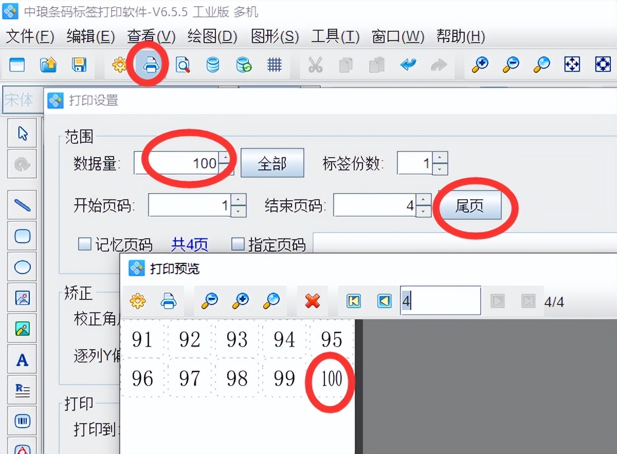 Label making software generates serial number labels with one click - iNEWS