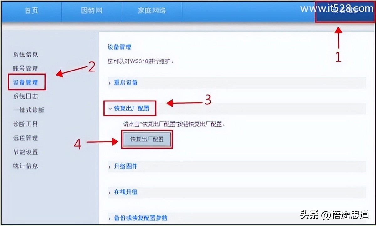 How to reset Huawei router to factory settings - iNEWS