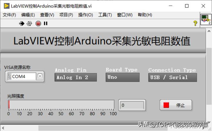 LabVIEW控制Arduino採集光敏電阻數值（基礎篇—14） - 頭條匯