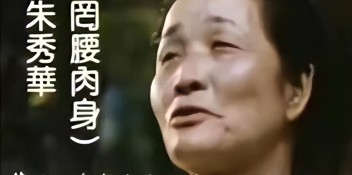 Taiwan's Zhu Xiuhua's "Borrowed Corpse Resurrection" Case that Shocked ...