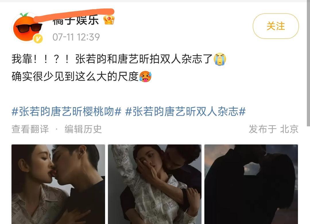 Zhang Ruoyun and Tang Yixin's couple's magazine caused heated discussion. The large-scale kiss ...