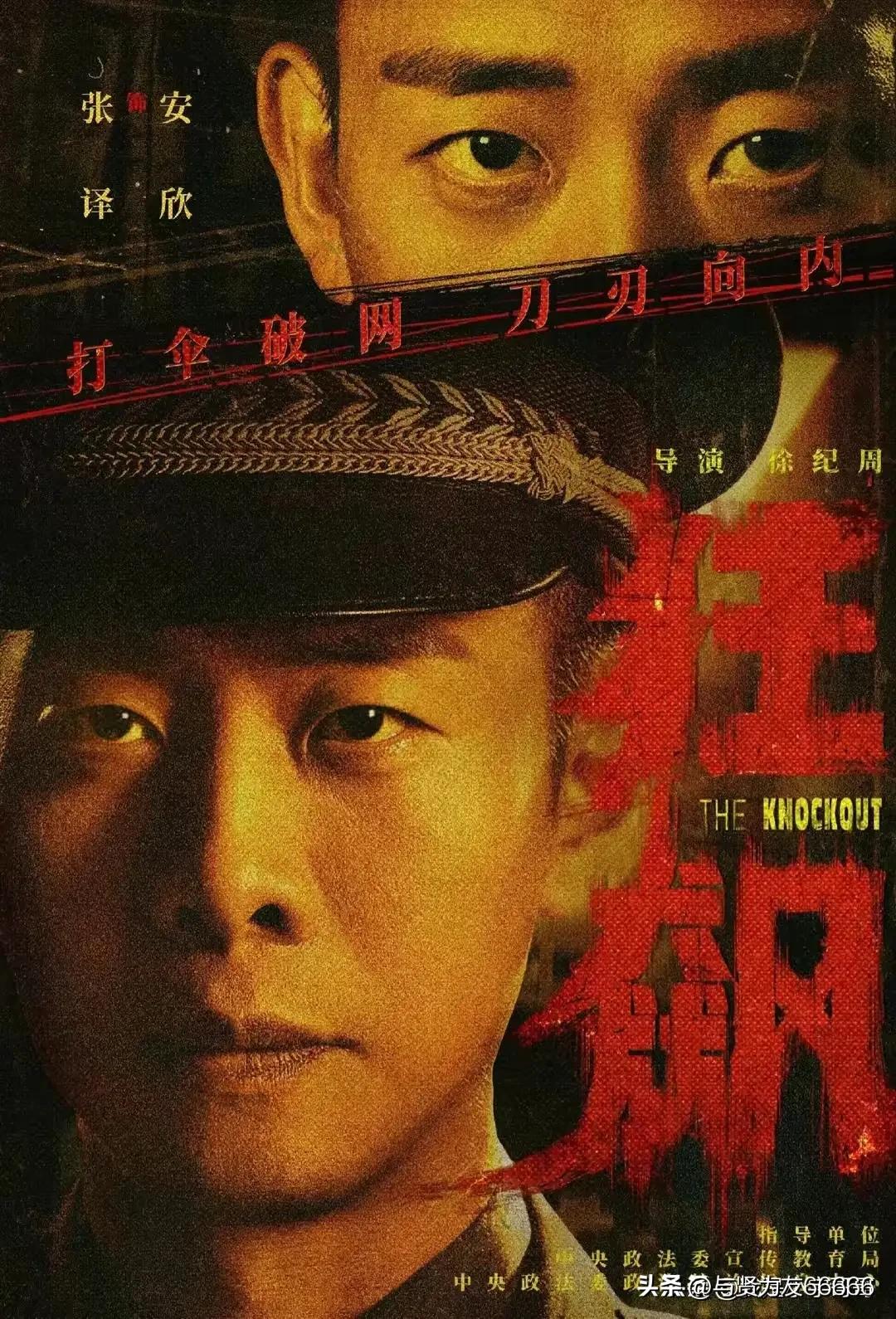 The TV series "The Knockout" has watched seven episodes so far, and it ...