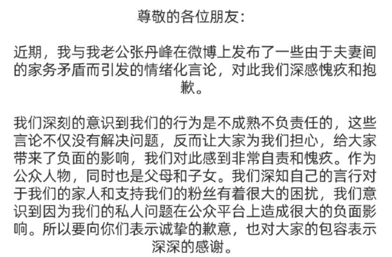 Hong Xin and Zhang Danfeng travel together after the divorce turmoil! For traffic, she lost the ...