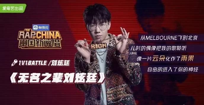 Xinjiang rap label - iNEWS