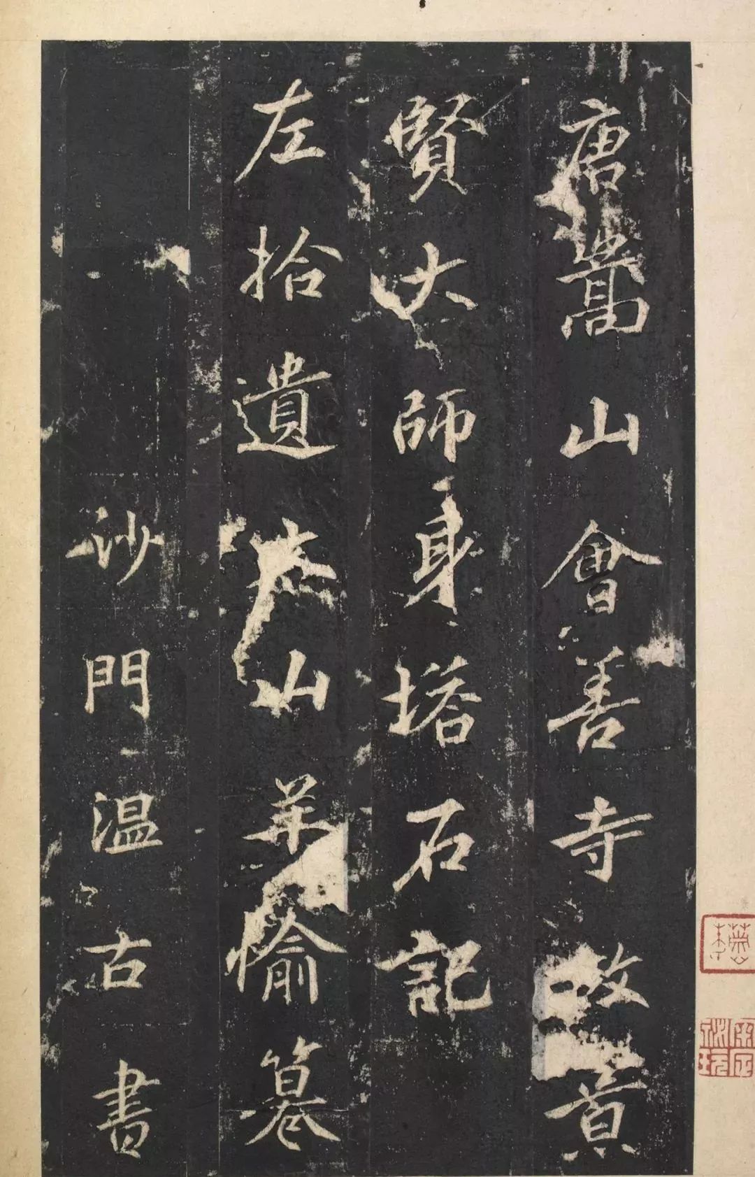 Tang Dynasty Wengu Xingkai calligraphy, elegant like the right army ...
