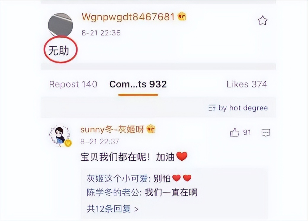 For the sake of the future, Li Feng tolerated Guo Jingming's workplace ...