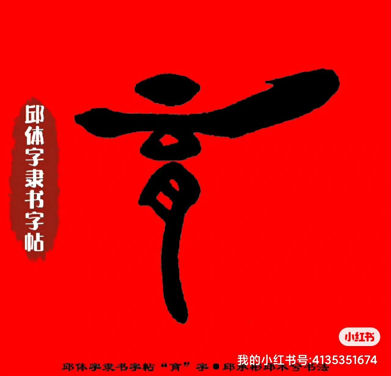 Ode to Confucius, Qiu Chengbin and Qiu Muxi's four-character poem - iNEWS