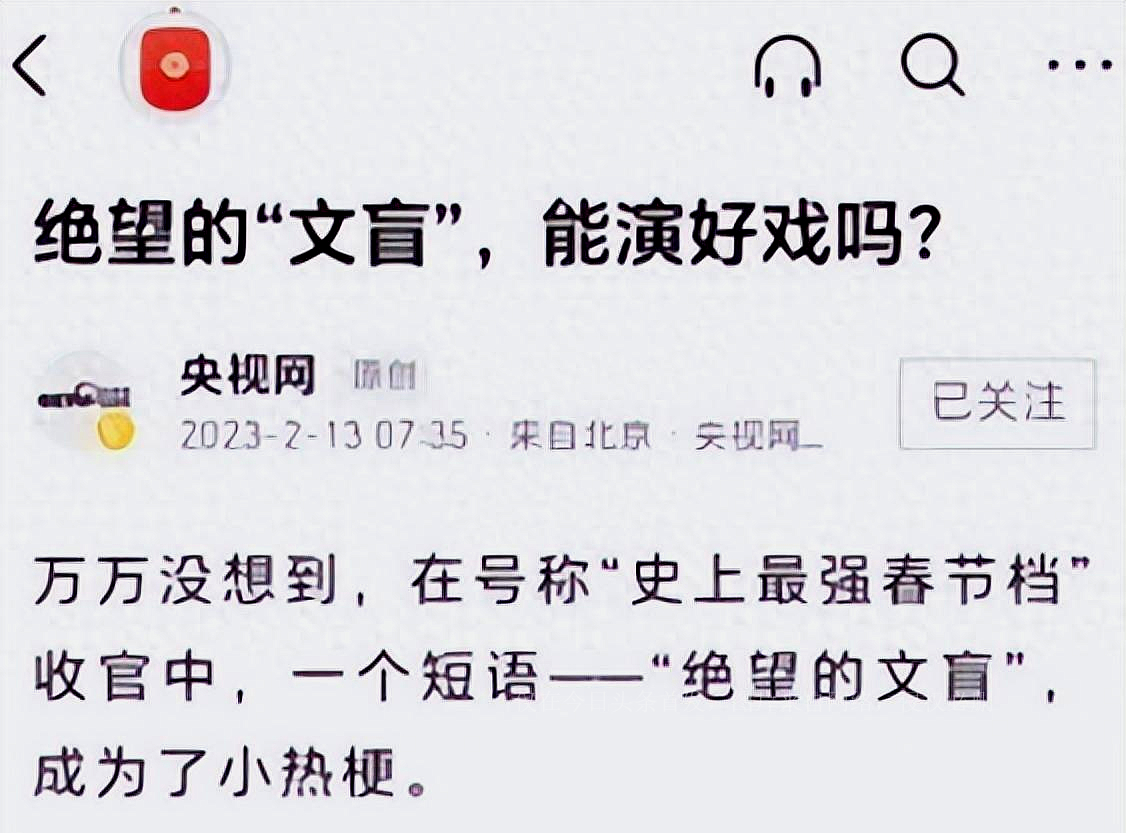 Why are these celebrities famous? Academic qualifications and emotional ...