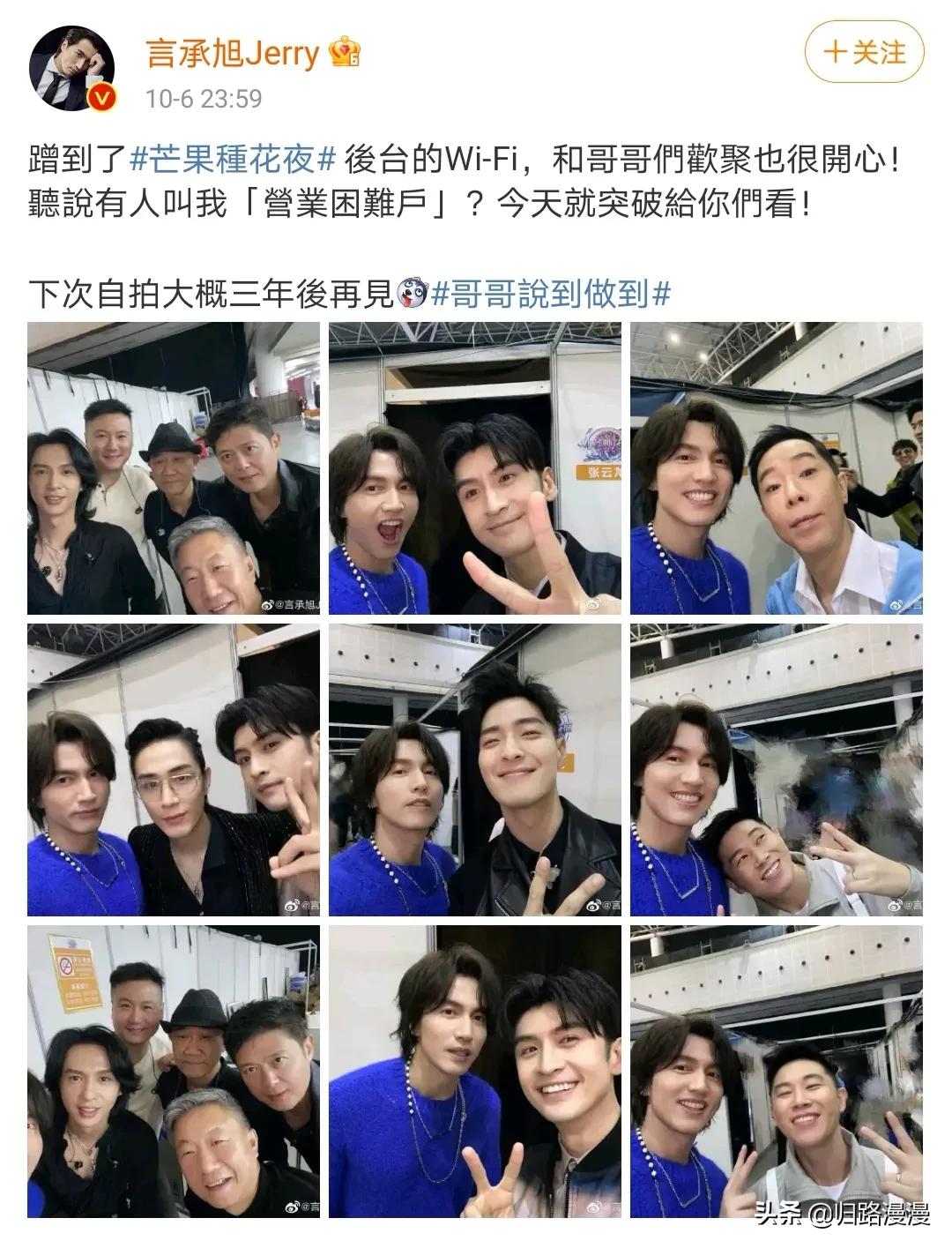 A fragile man like Jerry Yan can also be so charming - iNEWS