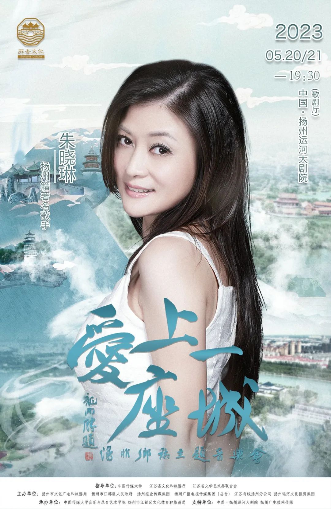 Tang Fei's Yangzhou concert will be staged continuously tonight and tomorrow night, with Lu Wei ...