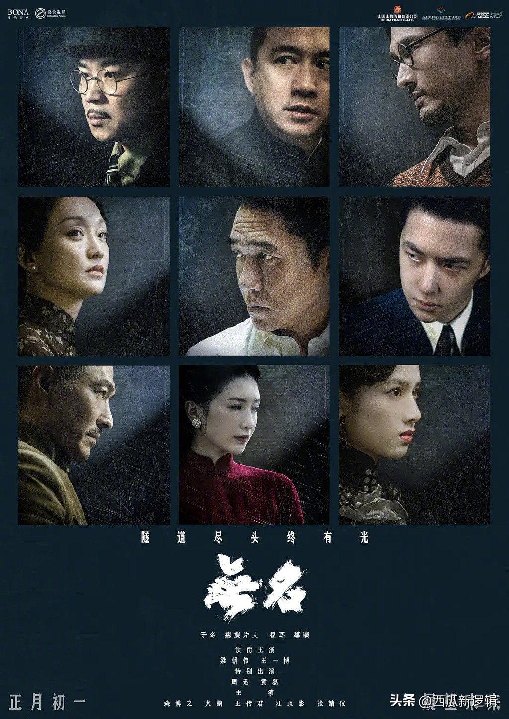 Yu Zheng: [Anonymous] and [Manjianghong] are essentially a story, Tony ...