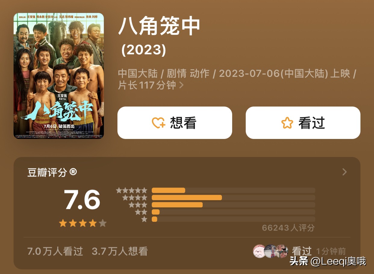 Wang Baoqiang's new film "In the Octagonal Cage" has a cumulative box ...