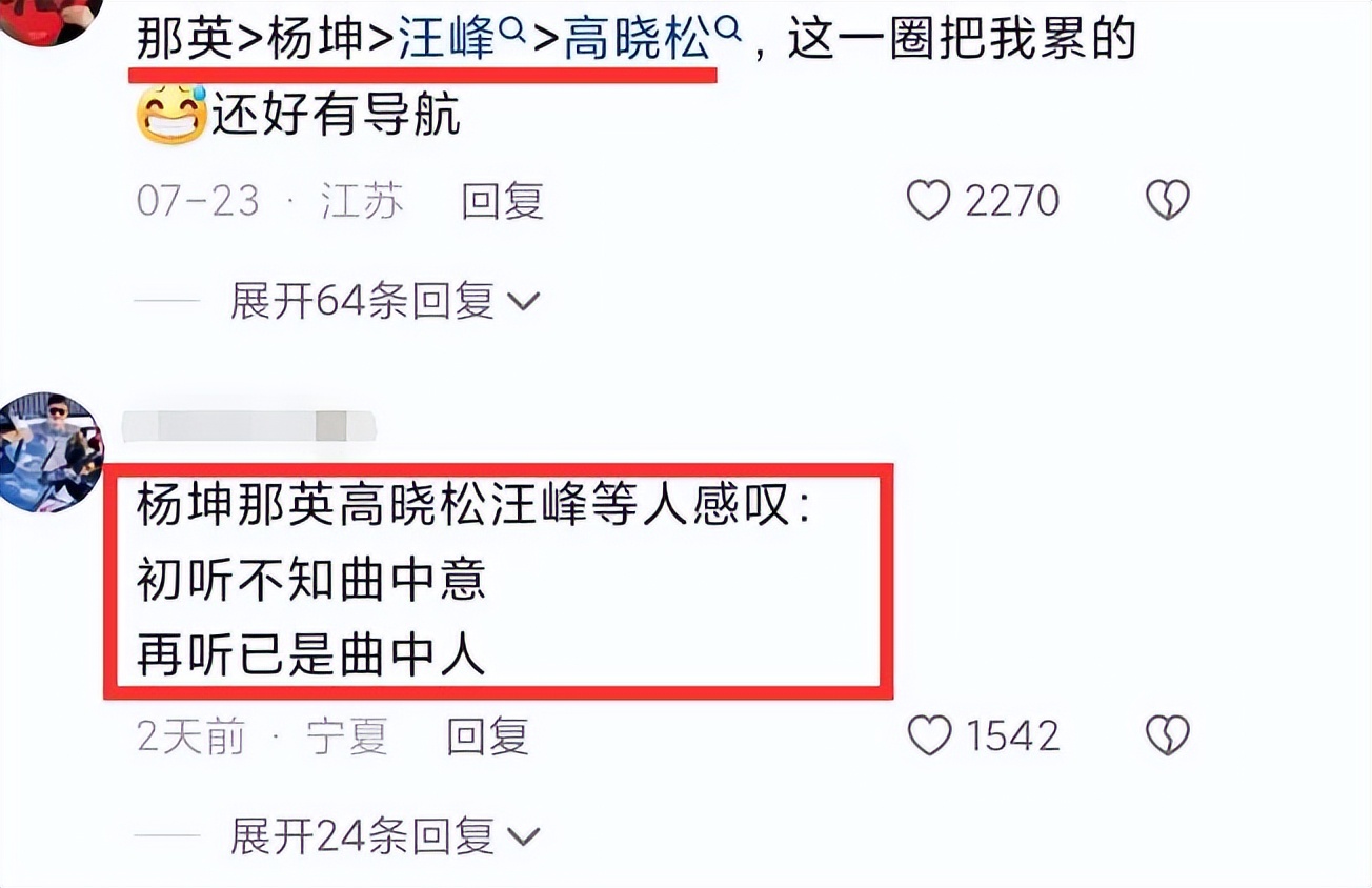 Yang Kun responds to Dao Lang's new song! Insinuating that Dolan's fans are the bottom, "Raksha ...