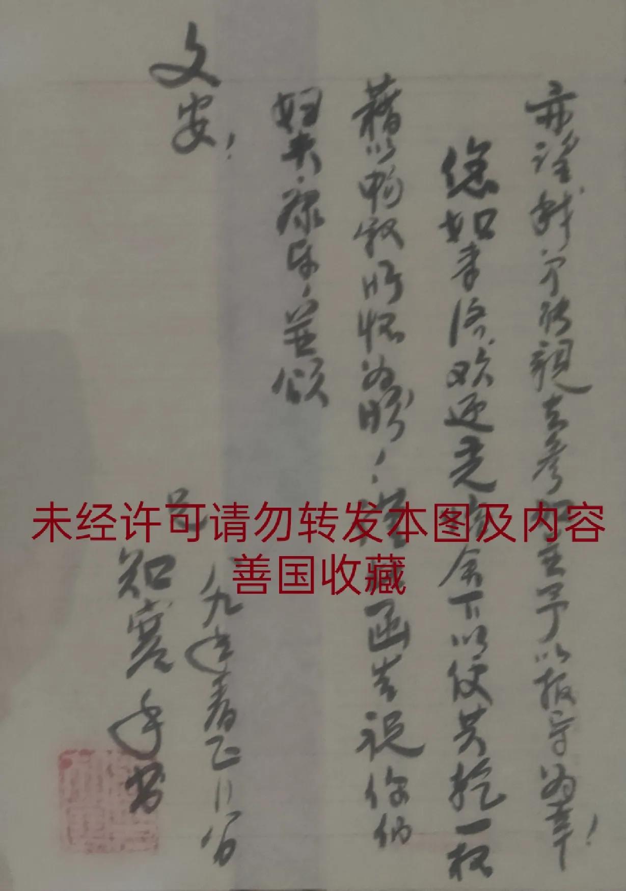 Letter from Mr. Zhang Zhihan, a well-known expert in Mohism research in China - iNEWS