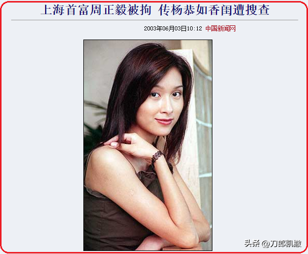 "The most beautiful Asian sister" Yang Gongru's melon!More than just ...