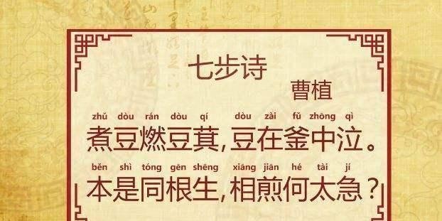 Cao Pi never killed Cao Zhi. Was it just because of the Seven-Step Poem ...