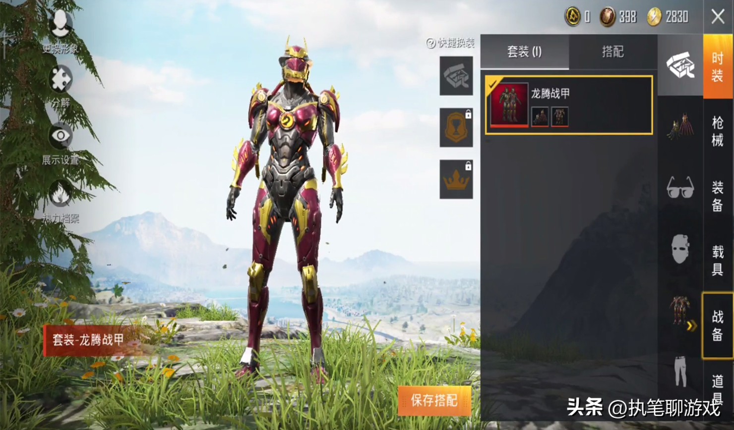 The 3 sets of "legendary red outfits" sealed by photons in "Eating ...