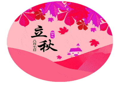 Man Ting Fang, Beginning of Autumn, Autumn Rhyme - iNEWS